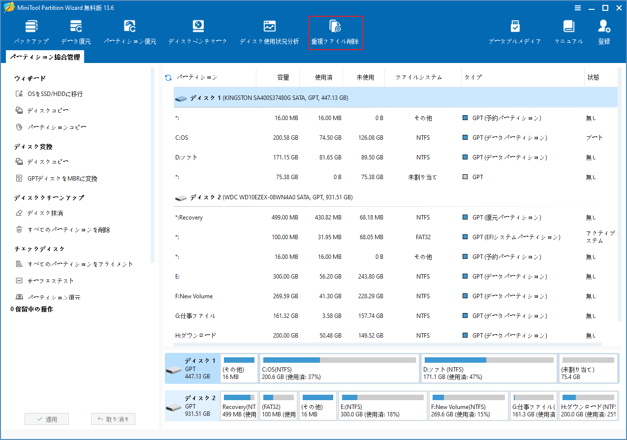 Windowsで重複PowerPointファイルを検出して削除する2つの方法